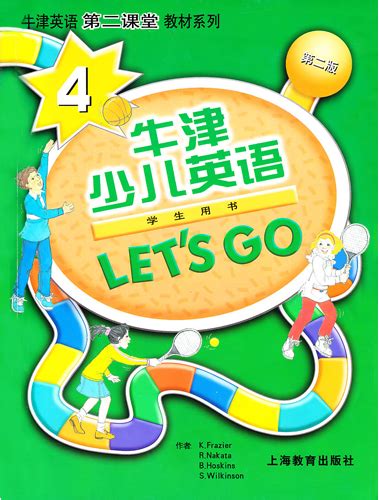 牛津少儿英语lets Go介绍牛津少儿牛津少儿英语大山谷图库