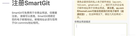 smartgit一直强提示让确认“于非营利目的”解决步骤 csdn博客