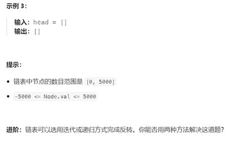 （算法）反转链表————＜递归＞ Csdn博客