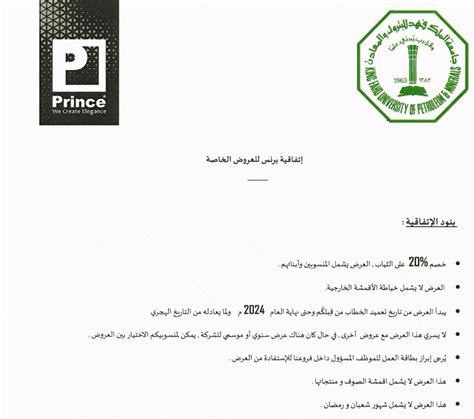 Kfupm Offers And Discounts Home