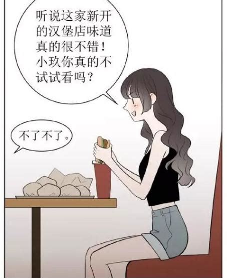 漫畫：怎麼吃都長不胖的瘦子！ 每日頭條