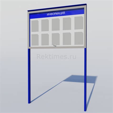 Уличный информационный стенд 10 карманов А4 купить в Москве и МО