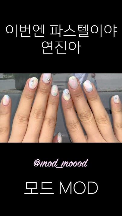유화 파스텔 네일 이란다 ︎ Youtube