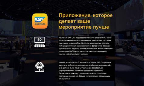 SAP CIS Events On Behance