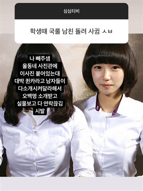 개웃긴 재질 한아름송이 인스타 무물 모음 인스티즈 Instiz 이슈 카테고리