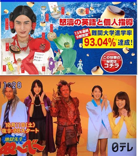 Sagaraसागर城東鯨飲馬食団 On Twitter ぬーべー実写版のスチル見て「みすず学苑の広告じゃないか」としか思えなくなったの