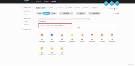 【iconfont的使用】