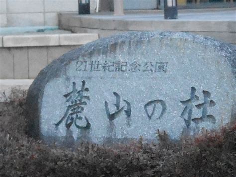 反原発福島行動ʼ14 3・11郡山集会 報告写真 原発とめろ！新橋アクションのブログ