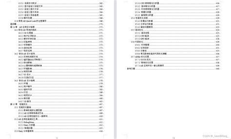 关于出版《ar Foundation增强现实开发实战（arkit版）》（2023 04 05更新）arfoundation增强现实开发实战