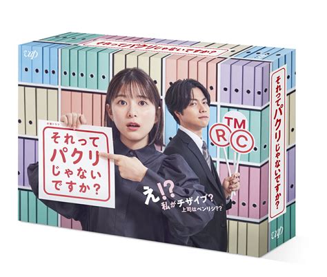 それってパクリじゃないですか？最終回【ドラマ感想】 Aimaimoko