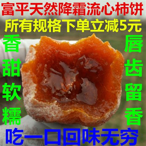顺丰包邮2022年新柿饼陕西特产农家自制富平柿饼自然晾晒天然降霜 虎窝淘