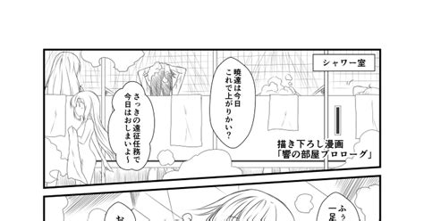 艦これ 艦隊ジャーナル 番外編～響の部屋プロローグ編（sample） やる気のないゆあ2世のマンガ 落書き 艦隊ジャーナル 艦隊