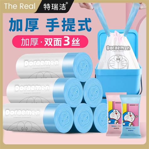 特瑞洁哆啦a梦垃圾袋家用加厚手提式抽绳收口穿绳厨房加大塑料袋 虎窝淘