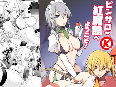 ピンサロ紅魔館へようこそたくあん屋エロ漫画Z