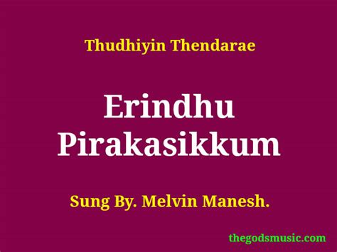 Erindhu Pirakasikkum Christian Song Lyrics