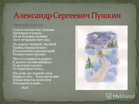 Презентация на тему Урок подготовила М А Игумнова учитель русского