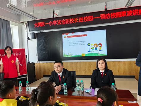 法润童心 伴你成长大同区人民法院开展迎“六一”送法进校园活动澎湃号·政务澎湃新闻 The Paper