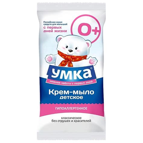УМКА Мыло детское классическое без отдушек косметическая серия купить ...