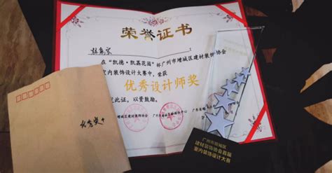喜报传媒与艺术设计学院学生参加“凯德·凯荔花园”杯2020广州市增城区首届室内设计大赛获得金奖学院新闻新闻通知传媒与艺术设计学院