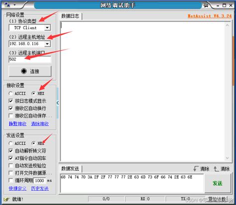 Modbus协议及modbus Tcp协议modbus Tcp用的多？ Csdn博客