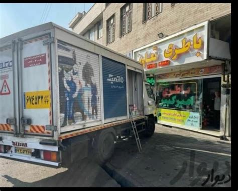 باتری تعاونی افسریه، در تهران