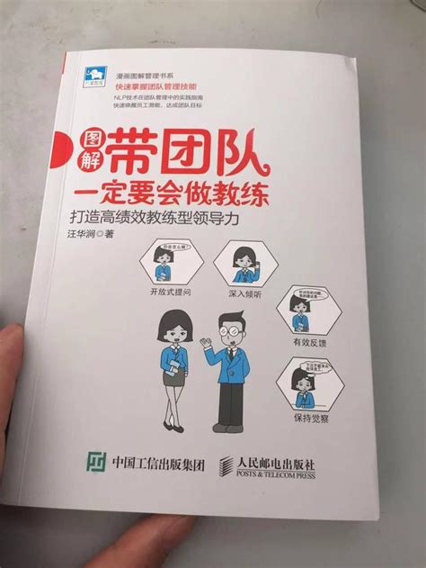 教練式提問的順序是什麼？ 每日頭條