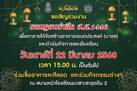 สำนักงานคณะกรรม สำนักงานคณะกรรมการกลางอิสลามแห่งประเทศไทย