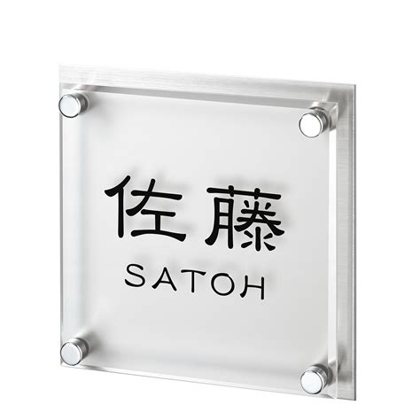 Nmiss 表札・ポスト・看板なら株式会社丸三タカギ