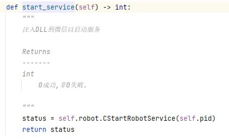 CStartRobotService Bug Issue 196 Ljc545w ComWeChatRobot GitHub
