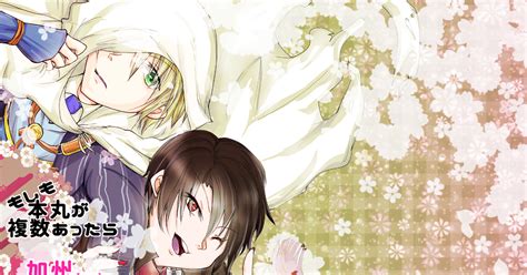 刀剣乱舞 【刀剣乱舞】新刊表紙サンプル【百刀繚乱】 トキのイラスト Pixiv