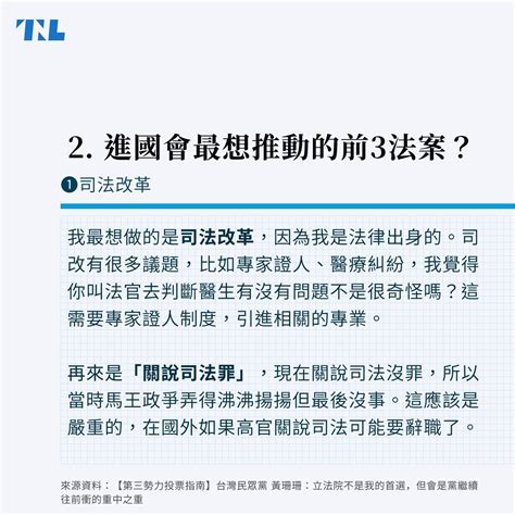 第三勢力投票指南 台灣民眾黨： 假如沒有柯文哲，民眾黨還有什麼？】 The News Lens 關鍵評論網