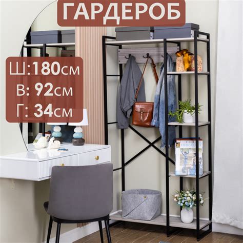 Вешалка в прихожую Стальной мир Вешалка напольная для одежды с ...