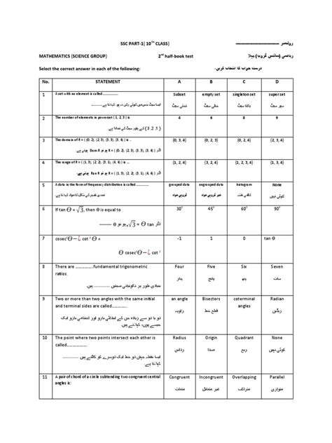 10th Math 2nd Half Pdf
