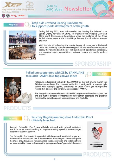 Xtep International Holdings Limited - Media > Corporate News