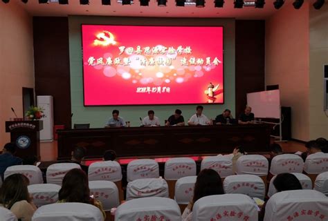 思源学校扎实开展清廉学校建设 罗田教育信息网