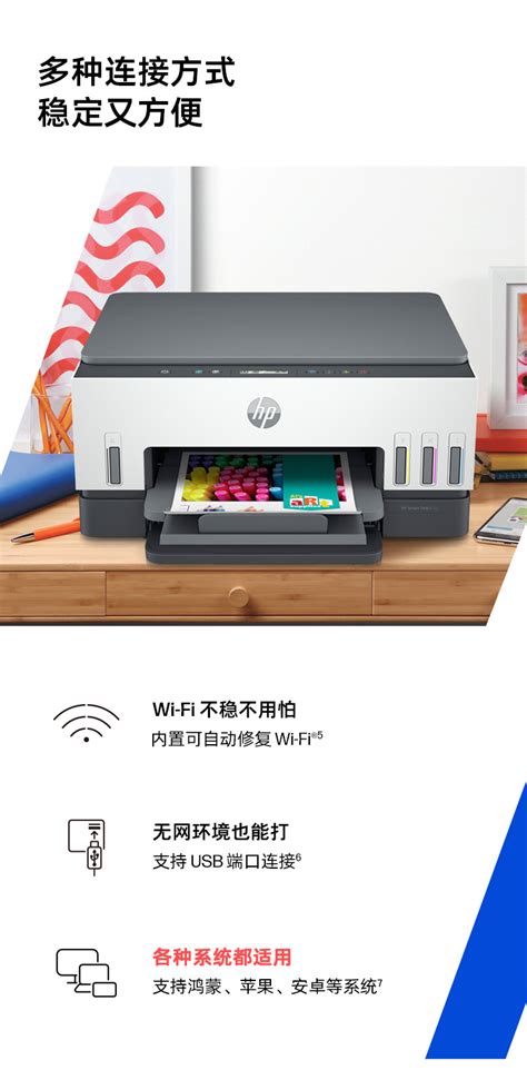 惠普 Hp Smart Tank 678 一体机 28c15a 中国惠普官方商城