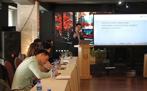 Уул уурхайн компанийн орон нутгийн харилцааны ажилтнуудын дугуй ширээний… Council For