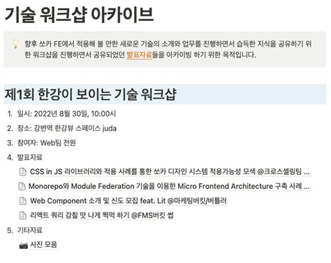 Socar Tech Blog