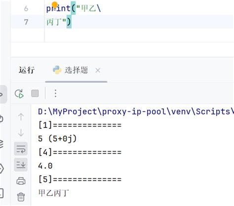 【python】2023年python期末复习题 萌狼蓝天 博客园