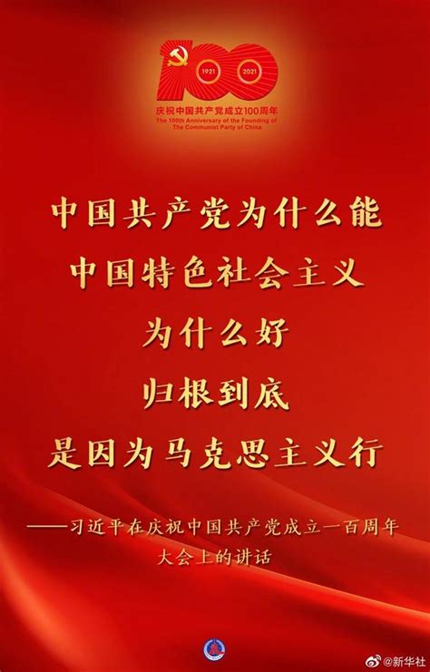 习近平说，以史为鉴、开创未来，必须继续推进马克思主义中国化 大河网