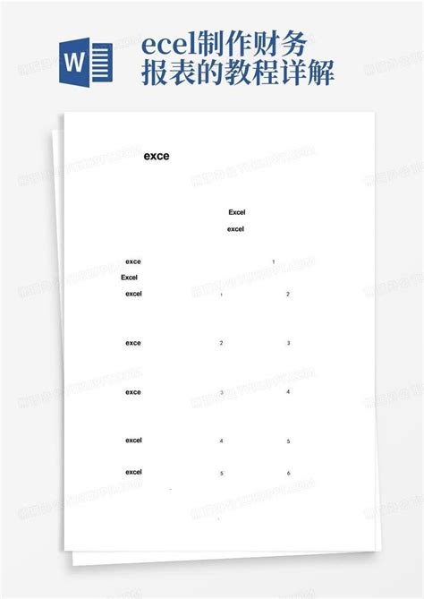 excel制作财务报表的教程详解word模板下载 编号qrevbbjz 熊猫办公