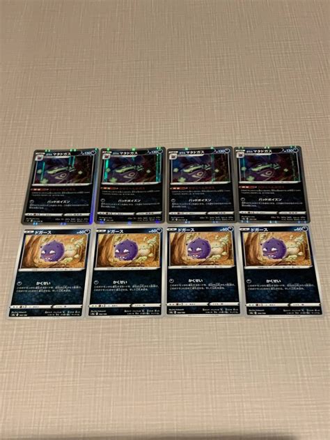 Yahooオークション ポケモンカード ガラルマタドガス R ドガース 8