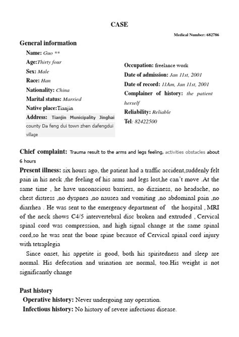 英文病历范文 百度文库