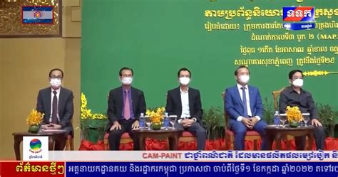 វីដេអូ ៖ ក្រសួងមុខងារសាធារណៈបើកវគ្គបណ្ដុះបណ្ដាល ស្ដីពីអធិការកិច្ចលើការគ្រប់គ្រងមន្ត្រីរាជការ