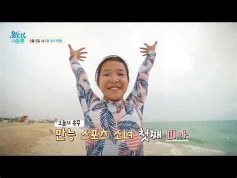 왔다 내 손주 두바이 열정 남매의 슬기로운 방학생활 YouTube