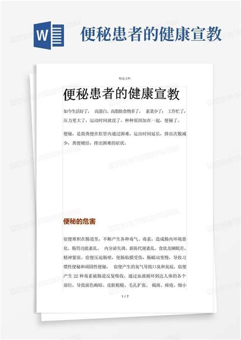 最新国家开放大学电大专科外科护理学形考任务1试题及答案 试卷号2403 Word模板下载 编号qojydmev 熊猫办公