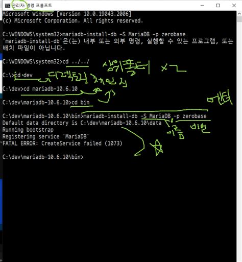 02 1 데이터베이스 환경 구축 Mariadb 환경 구축 Mariadb 설치 및 환경 설정 윈도우 001