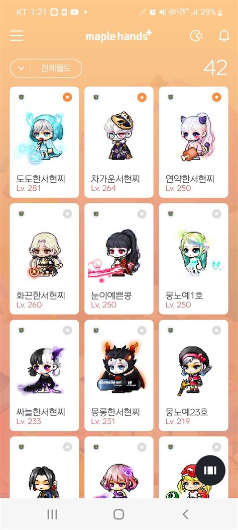 메이플스토리 인벤 복귀 할만할까요 메이플스토리 인벤 에오스핼리오스 게시판