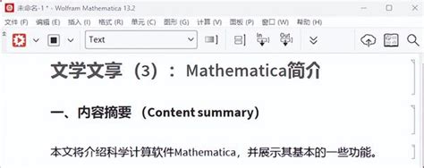 Mathematica