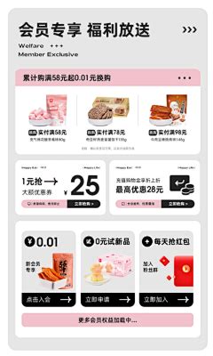 电商设计 促销机制 活动披露 优惠券 利益点版块 关联营销版块 花瓣网 陪你做生活的设计师 年货节促销大促购物电商优惠券标签